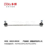 China Toyota Stabilizer Link 48820-0D030 for sale