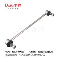 China Toyota Stabilizer Link 48820-0D030 for sale