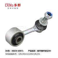 China Toyota Stabilizer Link 48820-60071 for sale