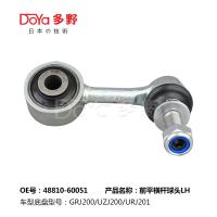 China Toyota Stabilizer Link 48810-60051 for sale