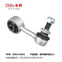 China Toyota Stabilizer Link 48810-60051 for sale