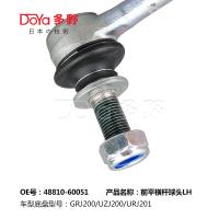 China Toyota Stabilizer Link 48810-60051 for sale