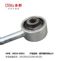 China Toyota Stabilizer Link 48810-60051 for sale