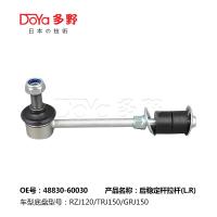 China Toyota Stabilizer Link 48830-60030 for sale