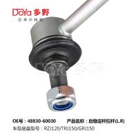 China Toyota Stabilizer Link 48830-60030 for sale