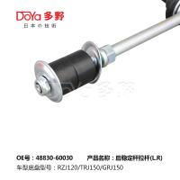 China Toyota Stabilizer Link 48830-60030 for sale