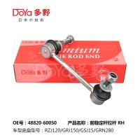 China Toyota Stabilizer Link 48820-60050 for sale
