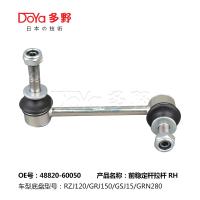 China Toyota Stabilizer Link 48820-60050 for sale