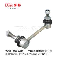 China Toyota Stabilizer Link 48820-60050 for sale