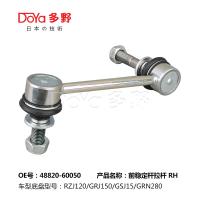 China Toyota Stabilizer Link 48820-60050 for sale