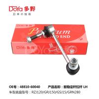 China Toyota Stabilizer Link 48810-60040 for sale