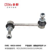China Toyota Stabilizer Link 48810-60040 for sale