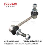 China Toyota Stabilizer Link 48810-60040 for sale
