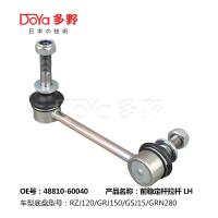 China Toyota Stabilizer Link 48810-60040 for sale