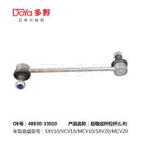 China Toyota Stabilizer Link 48830-33010 for sale