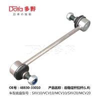 China Toyota Stabilizer Link 48830-33010 for sale