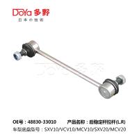 China Toyota Stabilizer Link 48830-33010 for sale
