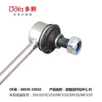 China Toyota Stabilizer Link 48830-33010 for sale