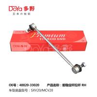 China Toyota Stabilizer Link 48820-33020 for sale