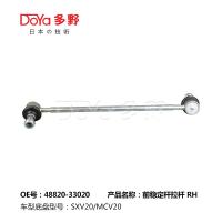 China Toyota Stabilizer Link 48820-33020 for sale