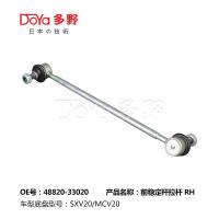 China Toyota Stabilizer Link 48820-33020 for sale
