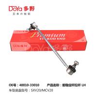 China Toyota Stabilizer Link 48810-33010 for sale