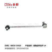 China Toyota Stabilizer Link 48810-33010 for sale