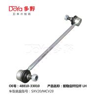 China Toyota Stabilizer Link 48810-33010 for sale