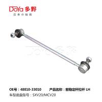 China Toyota Stabilizer Link 48810-33010 for sale