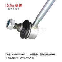 China Toyota Stabilizer Link 48810-33010 for sale