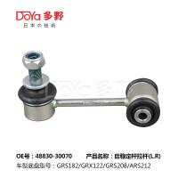 China Toyota Stabilizer Link 48830-30090 for sale