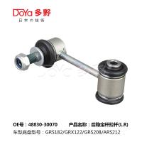 China Toyota Stabilizer Link 48830-30090 for sale
