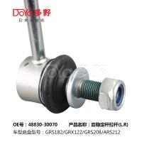 China Toyota Stabilizer Link 48830-30090 for sale