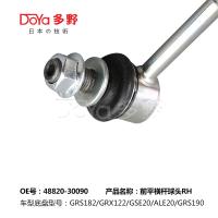 China Toyota Stabilizer Link 48820-30090 for sale