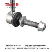 China Toyota Stabilizer Link 48810-30070 for sale