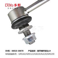 China Toyota Stabilizer Link 48810-30070 for sale
