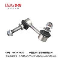 China Toyota Stabilizer Link 48810-30070 for sale