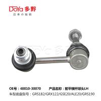 China Toyota Stabilizer Link 48810-30070 for sale