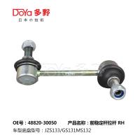 China Toyota Stabilizer Link 48820-30050 for sale