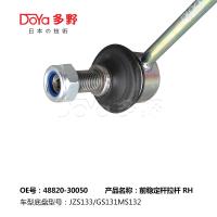 China Toyota Stabilizer Link 48820-30050 for sale