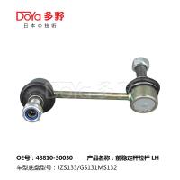 China Toyota Stabilizer Link 48810-30030 for sale