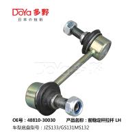 China Toyota Stabilizer Link 48810-30030 for sale