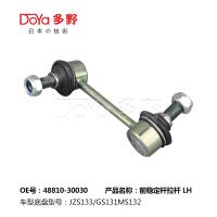 China Toyota Stabilizer Link 48810-30030 for sale