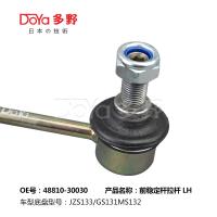 China Toyota Stabilizer Link 48810-30030 for sale