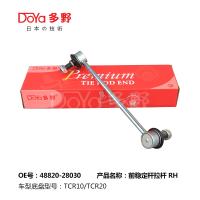 China Toyota Stabilizer Link 48820-28030 for sale