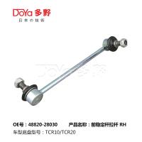 China Toyota Stabilizer Link 48820-28030 for sale