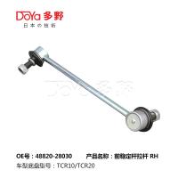 China Toyota Stabilizer Link 48820-28030 for sale