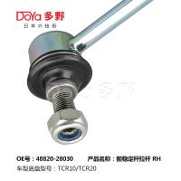 China Toyota Stabilizer Link 48820-28030 for sale