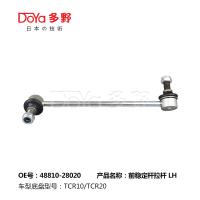 China Toyota Stabilizer Link 48810-28020 for sale