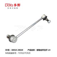China Toyota Stabilizer Link 48810-28020 for sale